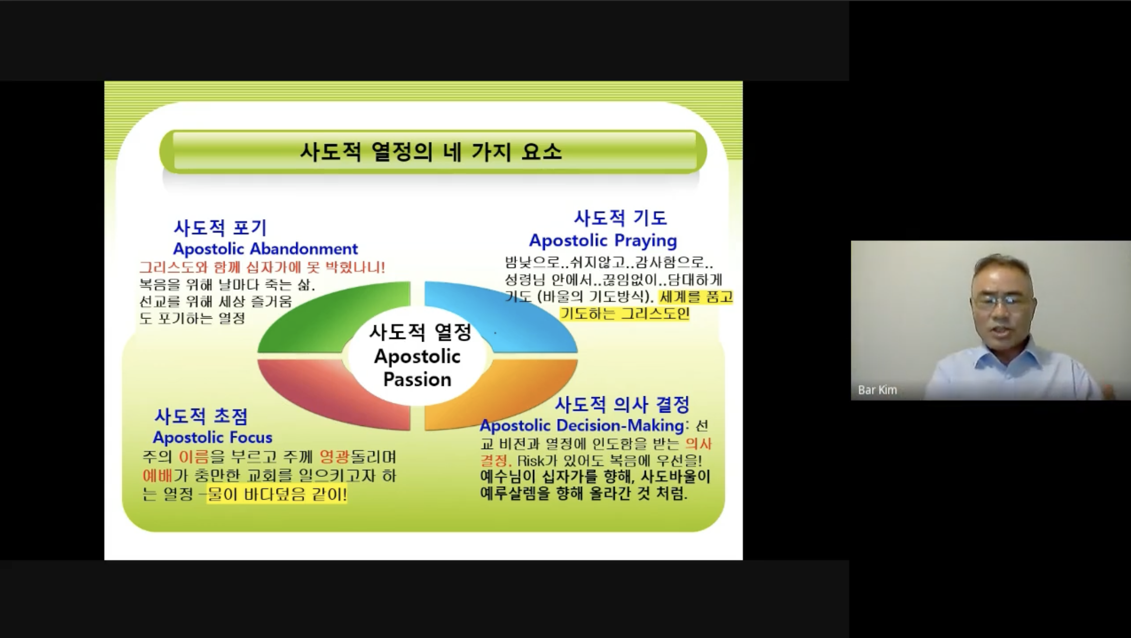 제4회 킴미션 영상선교세미나 결과와 녹화 파일입니다. – KIM Mission